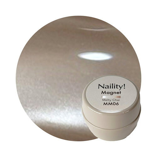 Naility!マグネットカラージェルコンテナタイプメルティマグシリーズ3ミクロンの極小マグネット粒子でうるうるでとろけるような質感のマグネットジェル【カラー】メルティマグ MM06 メルティチャイ　黄みがかった軽やかなブラウン【内容量】4...
