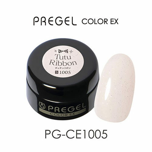 チュチュリボン PG-CE1005プリジェルカラーEXは、薄塗り2層でしっかり発色、ムラになりにくいレベリング力で操作性に優れ、 ベース・トップとの相性を考慮し、トータルで機能性を発揮。化粧品登録済で、JNAジェルネイル技能検定にもご使用い...