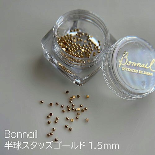 ゴールド 1.5mm半球タイプの使いやすいスタッズです。1.5mmと2mm展開。ケース付きなので保管に便利。約2g【メール便OK】※この商品はメーカー取り寄せ商品になります。メーカー欠品や廃盤の際には必ずご連絡を差し上げてからの商品発送とな...