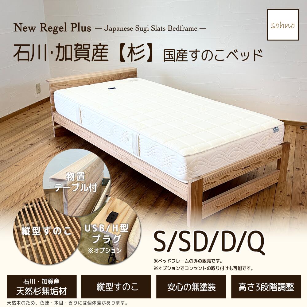 国産の「杉」を贅沢に使用した、木の温もりあふれる一台です。 天然木ならではの柔らかい質感、ぬくもり、そしてここちよい香り。 杉特有の白や茶色といった色の変化（個体差）がありますが、これは個々の木が持つ大切な表情であり、世界に一つだけの証です...