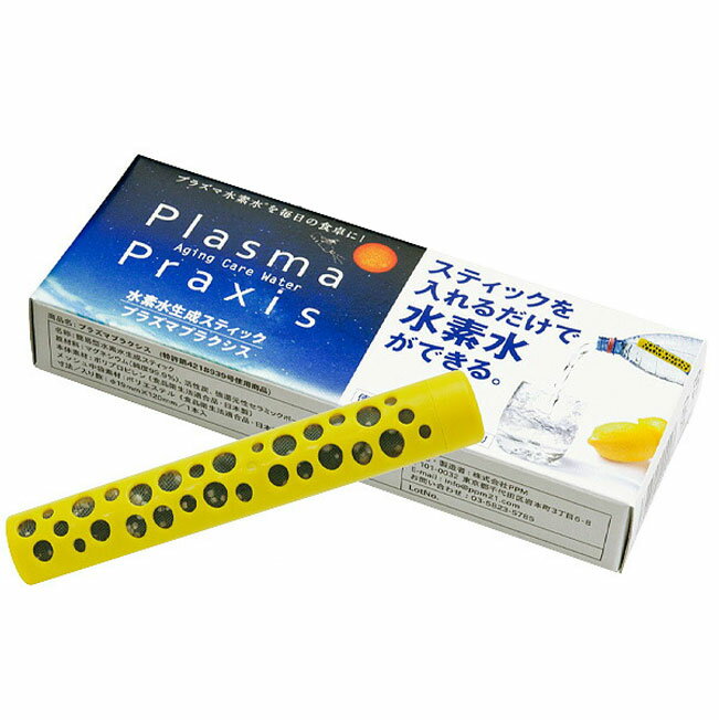 普通の水道水をプラズマ水素水にする水素プラズマウォーター生成スティック プラズマプラクシス 1本入り ◆オルト型水素水を生み出すスティック型の水素水生成器！ プラズマプラクシスは、及川胤昭理学博士が開発したオルト型水素水を生み出すスティック...