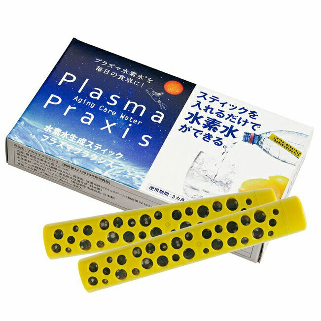 普通の水道水をプラズマ水素水にする水素プラズマウォーター生成スティック プラズマプラクシス 2本入り ◆オルト型水素水を生み出すスティック型の水素水生成器！ プラズマプラクシスは、及川胤昭理学博士が開発したオルト型水素水を生み出すスティック...