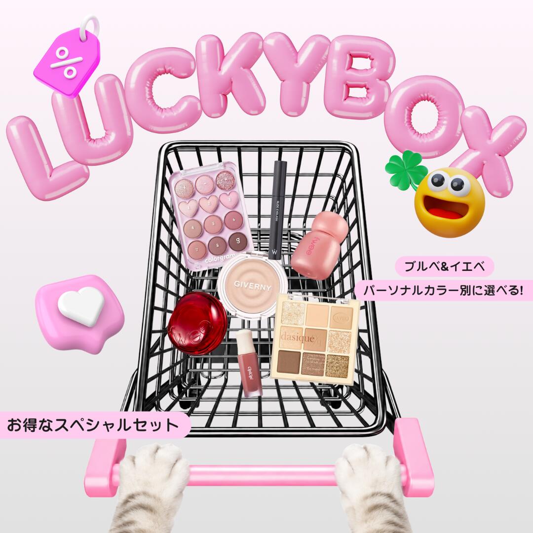 商品情報商品名【ギフトボックス】イエベ＆ブルべから選べる　6,666円セット商品詳細イエベ・ブルべからお選びいただけます。広告文責合同会社TYCHETEL:06-6167-9908注意事項※画像の商品は例でございますので中身が違うなどの理由...