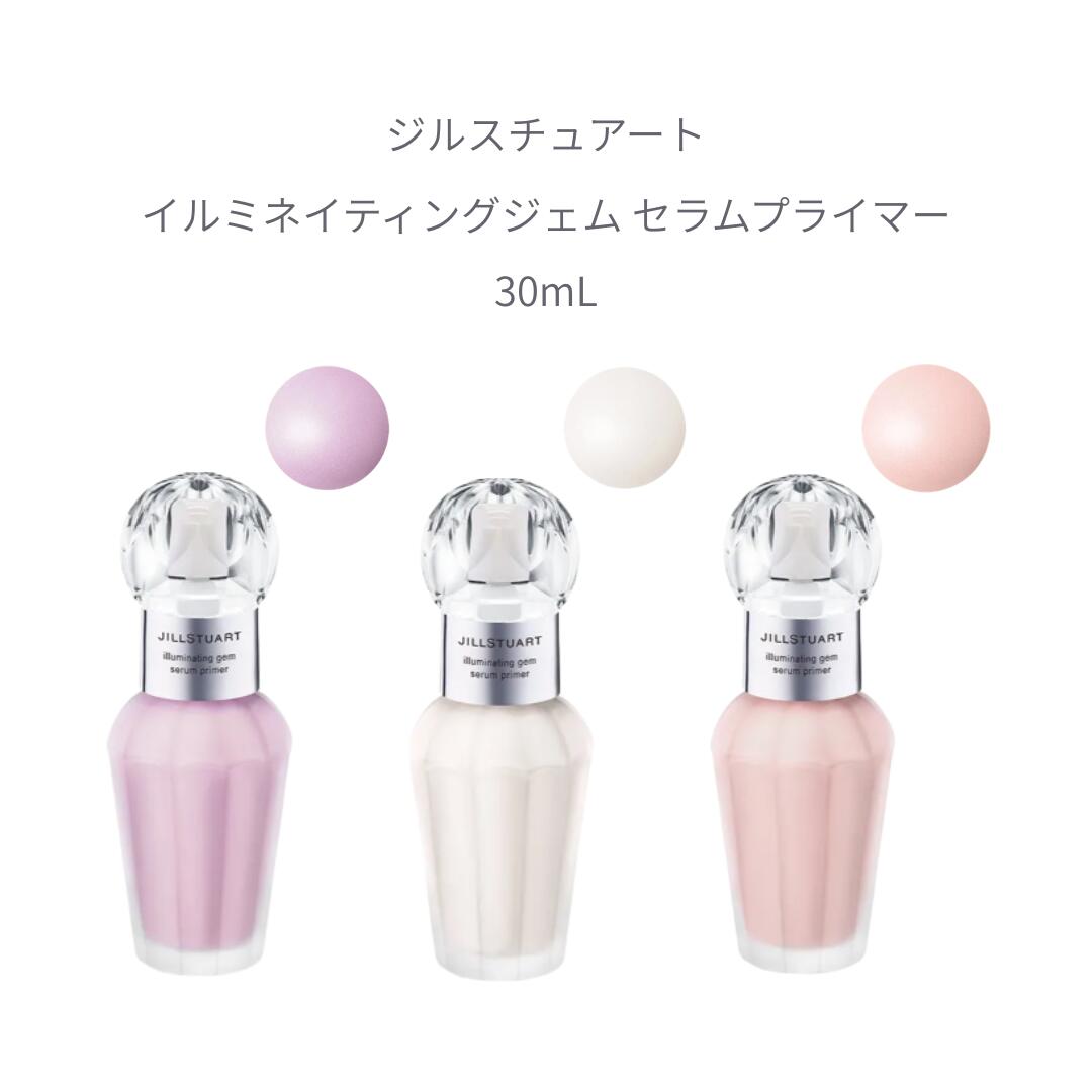 毎日の美容習慣に、ヘアケアも。 お肌のお手入れと一緒に、髪のお手入れも見直しませんか？ MIUAH（ミュア）のシャンプー・トリートメントをご紹介します。 JILL STUART イルミネイティングジェム セラムプライマー 宝石のようなツヤを...