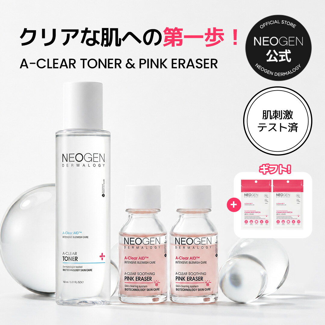 商品詳細 商品名 ダーマロジー A-CLEAR 肌トラブルケアセット 商品説明 1. ダーマロジー A-CLEAR トナー 150ml 2. ダーマロジー A-CLEAR スージングピンクイレイザー 15ml*2EA GIFT) ダーマロジ...