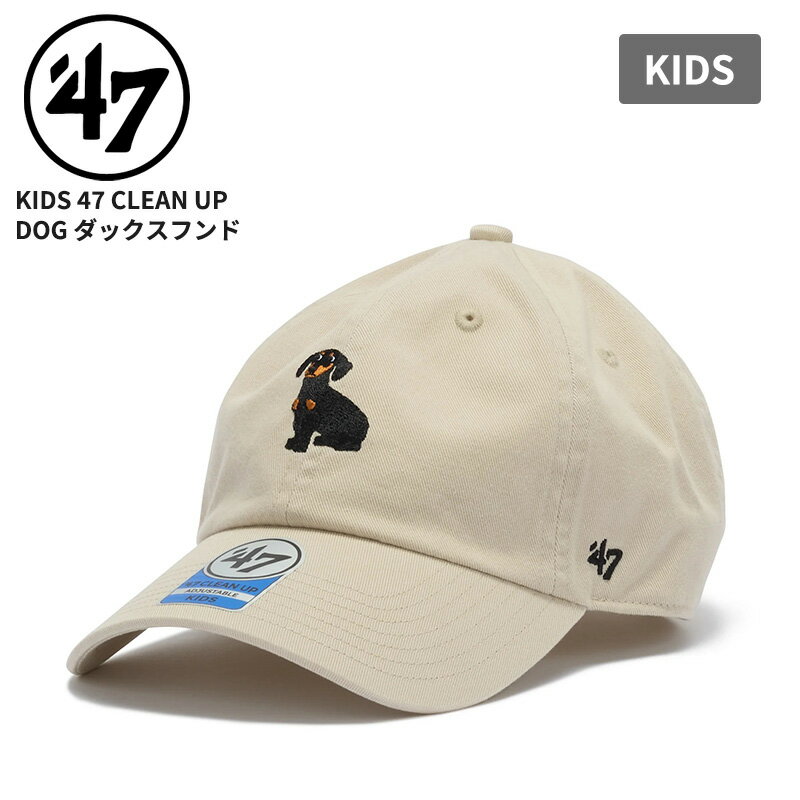 商品詳細 ブランド フォーティーセブンブランド/ 47 BRAND モデル名 KIDS 47 CLEAN UP DOG ダックスフンド 品番14920255 スタイルコード47K-CLPNLDOGDACHS-CTGW-BON 生産国中国 素...