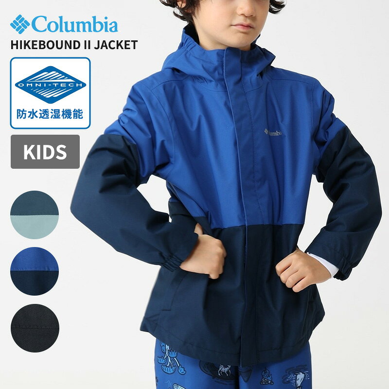 商品詳細 ブランドコロンビア/COLUMBIA モデル名HIKEBOUND II JACKET 品番SB7972 生産国インドネシア 素材シェル：ドビーポリエステル（ポリエステル100％）裏地：メッシュ（ポリエステル100％） 注意事項◇商...