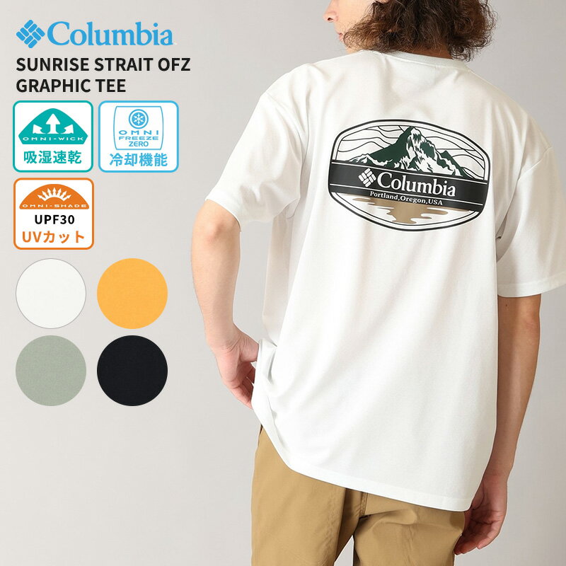 商品詳細 ブランドコロンビア/COLUMBIA モデル名SUNRISE STRAIT OFZ GRAPHIC TEE 品番XE9956 生産国ベトナム 素材OFZコットンタッチポリエステルジャージ(ポリエステル100%) 注意事項◇商品の画...