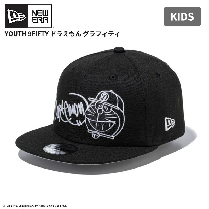 商品詳細 ブランド ニューエラ/ NEW ERA モデル名 YOUTH 9FIFTY ドラえもん グラフィティ 品番14935375 生産国中国 素材 ポリエステル サイズ頭囲：52 - 55.8cmユースサイズ(目安:6〜15歳、身長13...