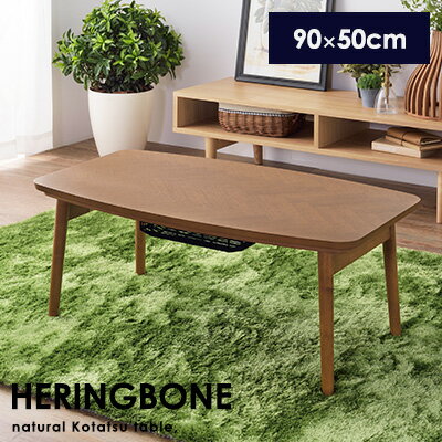 ◆注意事項◆ ※「代金引換」と「後払い決済」でのご注文は承っておりません。(左記決済でご注文頂いた場合は自動キャンセルになります)。 予めご了承下さい。 類似商品はこちらこたつテーブル 炬燵テーブル リビング テーブ33,825円こたつテー...