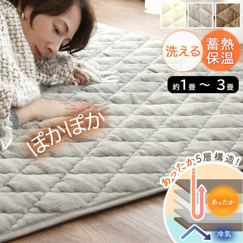 当店おすすめのラグはこちら 関連キーワード ラグ 1畳 1.5畳 2畳 3畳 ぽかぽか あったか じんわり ホットカーペットカバー しまい方 電気代 サイズ 長方形 正方形 フローリング カバー ランキング 東京都 電気代 1ヵ月 天日干し...