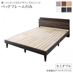 理想のスタイルを手に入れよう、棚・コンセント付きデザインすのこベッド。美しいステーションデザイン、無駄のないシンプルで洗練された美しさ。2台並べると最大の高級感。美しい背面化粧でどんなお部屋のレイアウトにも最適。機能的なヘッドボード。スリム...