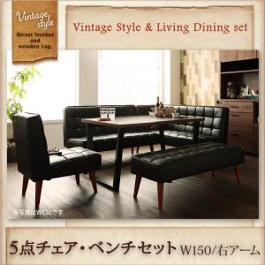 売行好調のソファダイニングに新展開。レトロな雰囲気のリビングダイニングセット！限られたスペースも、広々と有効活用。懐かしさ感じるデザイン。適度な硬さで、疲れにくい。汚れにも強い、シンプルデザイン。 商品名 ヴィンテージスタイル・リビングダイ...