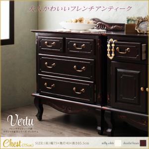 大人かわいいフレンチアンティーク調クラシック家具シリーズ登場♪アンティーク家具の生産で名高いインドネシアで一点一点職人が手彫りしている手作り！天然木マホガニーを使用した本格的アンティーク家具！完成品でお届けなので、届いてスグに使える！！ 商...