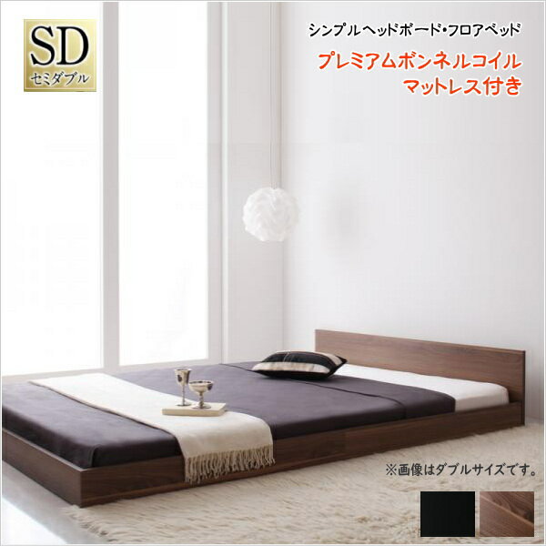 無駄な機能を省いた、スマートでスタイリッシュなデザイン。トレンドのフラットパネルタイプで広々空間を演出。シャープなフォルムでお部屋が一気にスタイリッシュに。綺麗な木目は角の細部まで再現.背面も化粧仕上げの為、置き場所を選ばないマットレス下も...