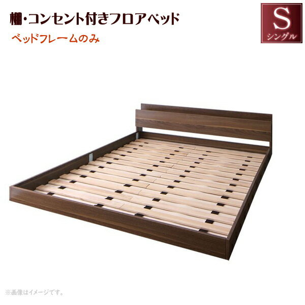 床からの高さを抑えたフロアタイプのベッド、落ち着いた空間を演出。すっきりした棚にコンセントがついた機能的なヘッドボード。耐熱・耐久性に優れた強化樹脂仕上げ。 傷付き防止に最適な仕様。 商品名 棚・コンセント付きフロアベッド mon ange...