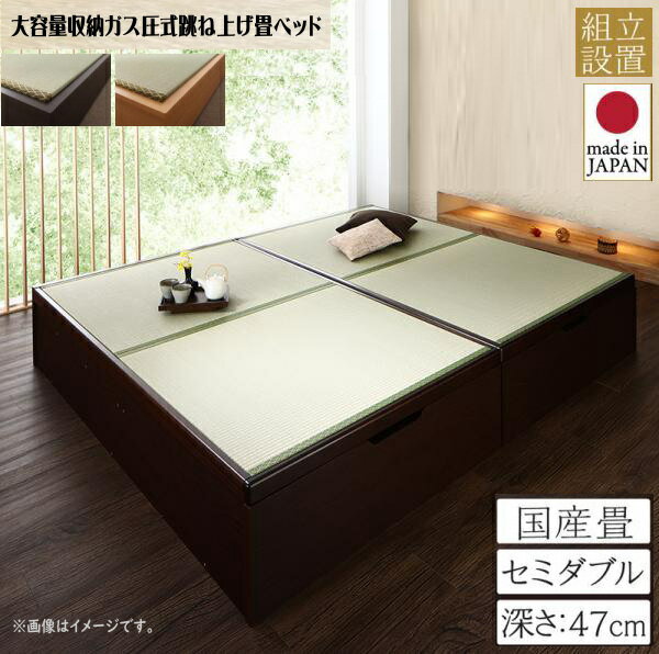 くつろぎの和空間をつくる日本製大容量収納ガス圧式跳ね上げ畳ベッド。01くつろぎの空間02最大830Lの大容量収納03安心の国産品質 商品名 組立設置付 くつろぎの和空間をつくる日本製大容量収納ガス圧式跳ね上げ畳ベッド 涼香 リョウカ 国産畳...