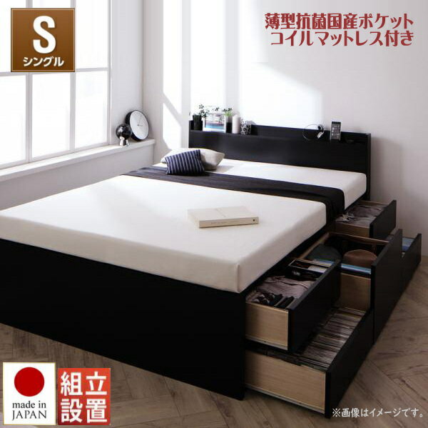 何でもしまえて、黒で引締める。生活空間を最大に。 最大800リットル！の圧倒的な収納力安心の日本製。BOX構造：収納効率が高く、ほこりもしっかり防止。深型・浅型・長物収納：3タイプの収納スペースで快適収納。 配送について こちらの商品はメー...