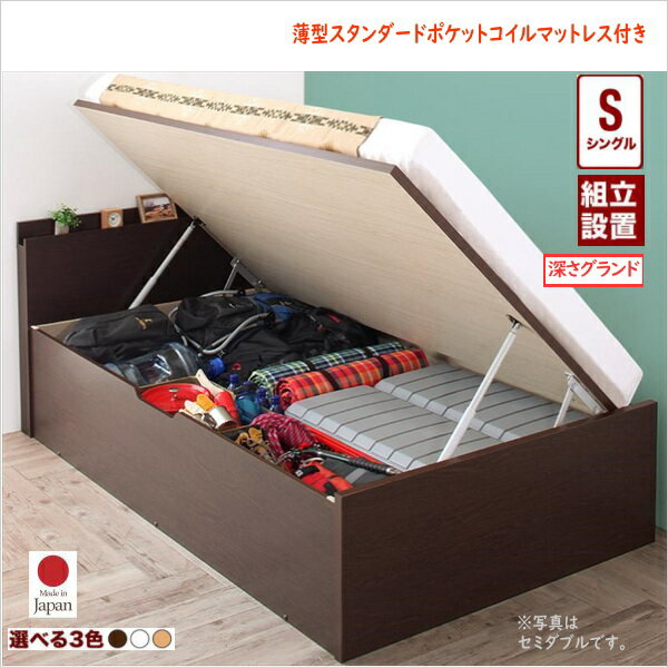 収納はコレ1台！アウトドアグッズが収納できるガス圧式跳ね上げベッド 。 かさばるアウトドアグッズもラクラク収納。コンパクトで使いやすいヘッドボード 末永くお使いいただける安心の日本製 配送について こちらの商品はメーカーより直送いたします。...