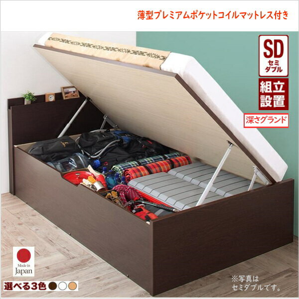 収納はコレ1台！アウトドアグッズが収納できるガス圧式跳ね上げベッド 。 かさばるアウトドアグッズもラクラク収納。コンパクトで使いやすいヘッドボード 末永くお使いいただける安心の日本製 配送について こちらの商品はメーカーより直送いたします。...