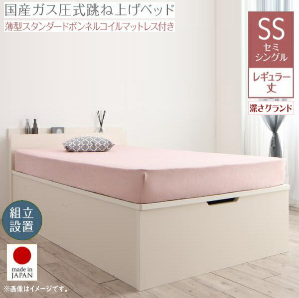 ベッド下は秘密のクローゼット　国産ガス圧式跳ね上げベッド　aimable エマーブル。オーダーメイド感覚で選べる！豊富なサイズ展開。　狭いお部屋に合う ショート丈あり　安心＆高品質な made in Japan　クローゼット感覚で使える大容...