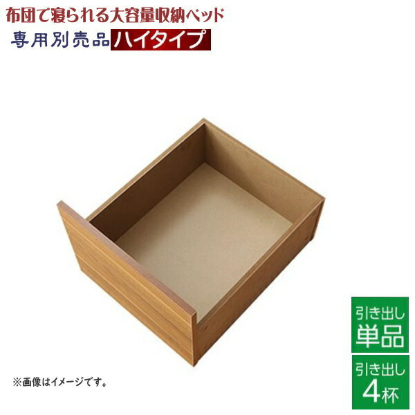 布団で寝られる大容量ベッド【Semper】センペール。 01、奥行きたっぷりの収納スペース 02、耐荷重600kg！布団も使える安心の頑丈設計 03、シンプルで省スペースなデザイン 商品名 布団で寝られる大容量収納ベッド Semper セン...