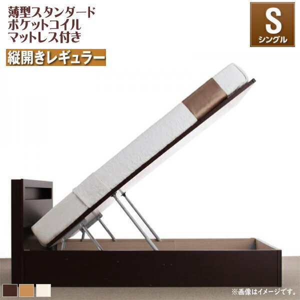 売れ行き絶好調の跳ね上げベッドに、NEWデザイン登場！！、クローゼット並みの大容量！選べる開閉タイプ！選べる収納タイプ！選べるマットレス！スリムでカジュアルなデザイン！安心の日本製！ 配送について こちらの商品はメーカーより直送いたします。...