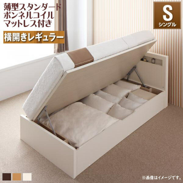売れ行き絶好調の跳ね上げベッドに、NEWデザイン登場！！、クローゼット並みの大容量！選べる開閉タイプ！選べる収納タイプ！選べるマットレス！スリムでカジュアルなデザイン！安心の日本製！ 配送について こちらの商品はメーカーより直送いたします。...