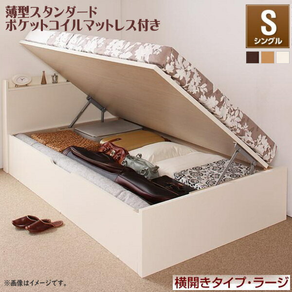 売れ行き絶好調の跳ね上げベッドに、NEWデザイン登場！安心・安全な国産のガス圧式跳ね上げベッドを、格安なお値段で。狭い部屋にもぴったりのすっきりデザイン。縦開き横開きが選べる！ 配送について こちらの商品はメーカーより直送いたします。 ※こ...