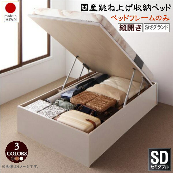 まるでセミオーダー感覚♪ 開閉タイプ深さが選べるコンセント付き国産跳ね上げ収納ベッド Regless リグレス。驚異の大容量！押入れ級の収納力！ 配送について こちらの商品はメーカーより直送いたします。 ※この商品は開梱・組立・設置サービス...