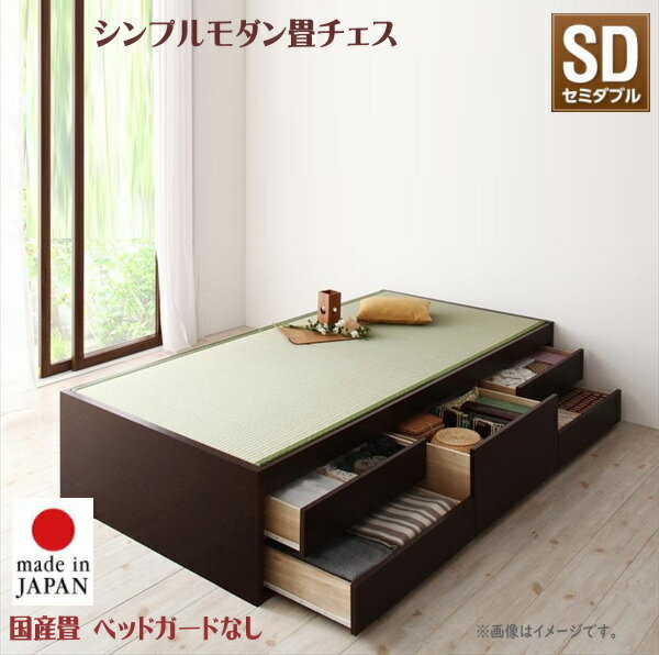 シンプルモダン畳チェストベッド【翠緑】すいりょ■■ ムダのない収納力。 安心・快適な眠りを◆安心の日本製◆日本だからできること。生産から梱包まで、 高品質をぜひあなたに。◆安心の収納力◆浅型4杯、深型1杯長物収納付き。タンス丸々入ります ◆...