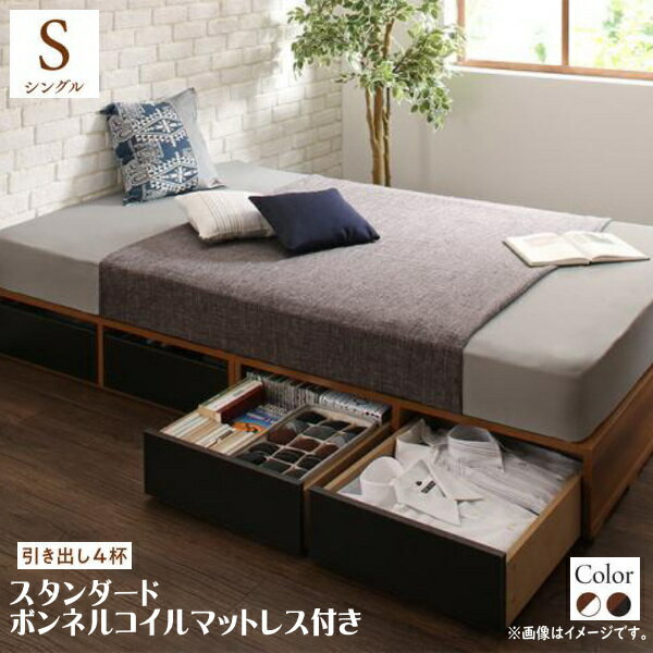 ”攻め”のデザインが空間を変える、 布団で寝られる　おしゃれなヴィンテージ・モダン風　引き出し収納バイカラーベッド。 人気のウォルナットをバイカラーで個性派の人々へ送る。ベッド下の収納スペースには、衣装ケース4杯が収納可能。耐荷重600kg...