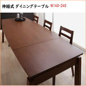 広々使える伸縮式ダイニング 天板を伸長できるエクステンションテーブル。140cm幅の状態から、両サイドに天板を引出し、最大240cmまで伸長可能です。 商品名 天然木ウォールナット材 デザイン伸縮ダイニングセット Kante カンテ ダイニ...