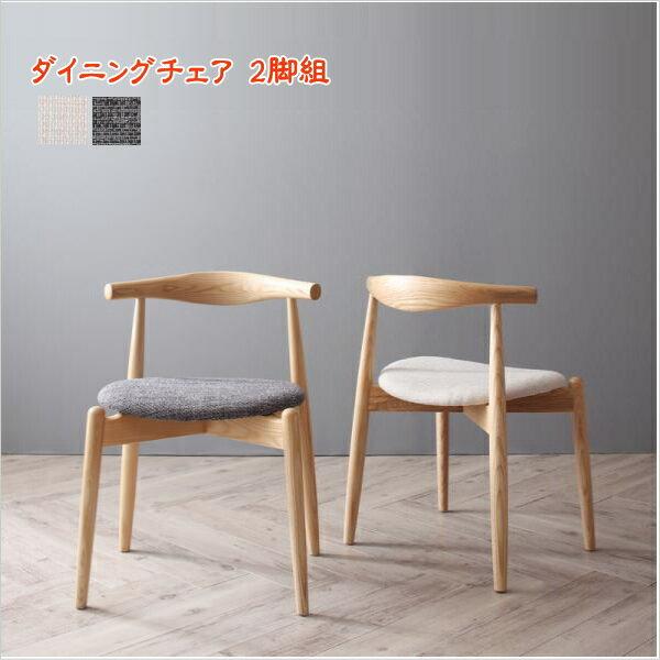 Chair：重ねてもなお美しいたたずまいアームから背板へと、流れるようなデザインは、身体をやさしく包み込む一体感を生み出します。北欧が生んだ本物の逸品。プロポーションの美しさや掛け心地の良さなど、あらゆる点において最も完成度の高いチェアです...