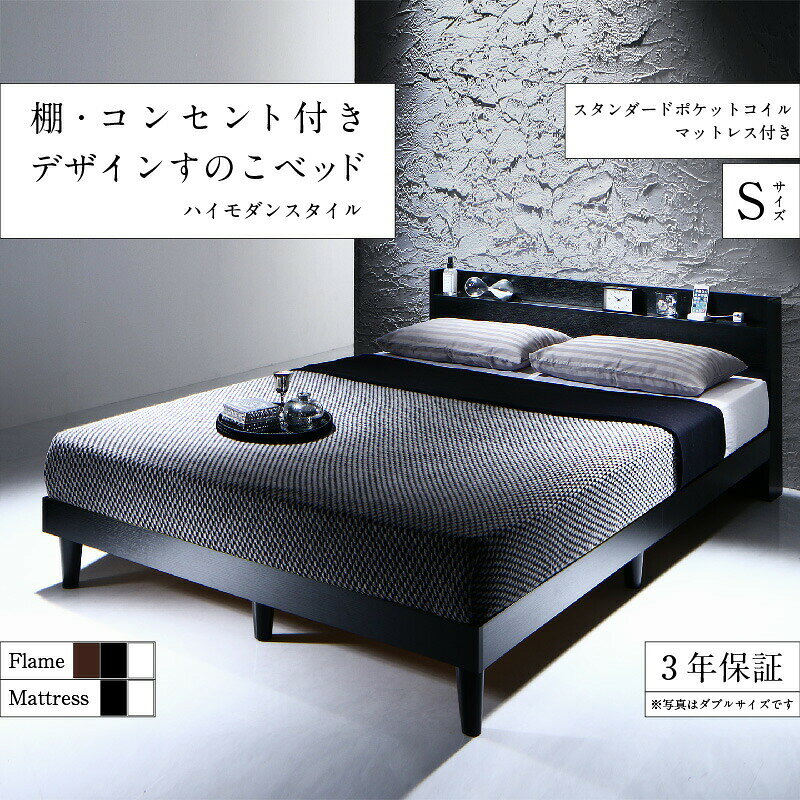 ▼セットを選ぶ▼ベッドフレームのみスタンダードボンネルコイルマットレス付きスタンダードポケットコイルマットレス付き (現在表示中)プレミアムボンネルコイルマットレス付きプレミアムポケットコイルマットレス付き国産カバーポケットコイルマットレス...