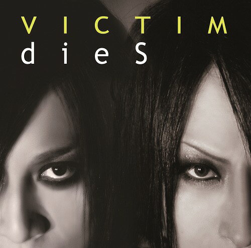 ご注文前に必ずご確認ください＜商品説明＞1stから約7年ぶりのリリースとなった2ndALBUM『VICTIM』。9年間の活動で得た安定のデカダンス、インダストリアルを基調に地を這うようなVo荒瀬のローミドルボイスと攻撃、退廃的なサウンドが優...