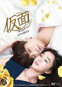 ご注文前に必ずご確認ください＜商品説明＞『野王 〜愛と欲望の果て〜』のスエと『宮 〜Love in Palace』のチュ・ジフンが共演したスリリングなロマンティックラブストーリーのBOX第2弾。 華やかな財閥家を舞台に、ひとつ屋根の下で暮ら...