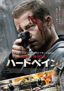 ご注文前に必ずご確認ください＜商品説明＞『ガーディアン』のティル・シュヴァイガー主演によるアクション。多くの犯罪者に恨まれる捜査官のニックは、ある日何者かに襲われ、妻と娘を誘拐されてしまう。怒りに燃えるニックが捜査を進めると、以前彼を救った...