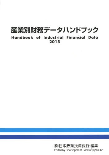 ご注文前に必ずご確認ください＜商品説明＞＜収録内容＞第1部 連結決算(全産業製造業非製造業)第2部 個別決算＜商品詳細＞商品番号：NEOBK-1908024Nippon Seisaku Toshi Ginko Setsubi Toshi K...