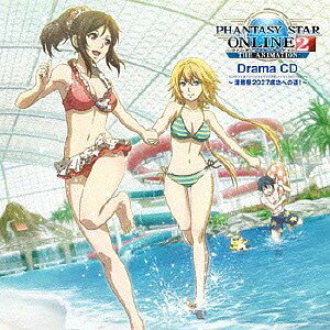 ご注文前に必ずご確認ください＜商品説明＞TVアニメ「ファンタシースターオンライン2 ジ アニメーション」から、ドラマCDの発売が決定!! 清雅学園生徒会メンバーを中心に、青春をいっぱい詰め込んだ学園生活の様子をおとどけ! 各キャラクターの人...