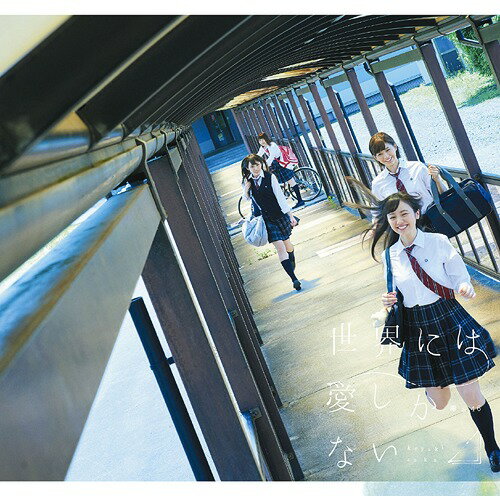 ご注文前に必ずご確認ください＜商品説明＞欅坂46 2ndシングル発売決定 ! 欅坂46初主演ドラマ『徳山大五郎を誰が殺したか ? 』主題歌。TYPE-BはDVD付き。 【ご注意】 イベント詳細はオフィシャルホームページにてご確認下さい。発売...