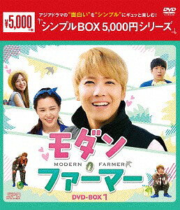 ご注文前に必ずご確認ください＜商品説明＞FTISLANDイ・ホンギ主演! 笑って泣ける、”有機農”ラブコメディ『モダン・ファーマー』DVD-BOX第1弾。 ——ミンギ (イ・ホンギ)は一世を風靡したロックバンド”Excellent Soul...