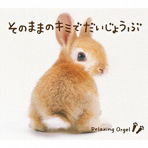 ご注文前に必ずご確認ください＜商品説明＞＜収録内容＞前前前世season恋サヨナラの意味ハッピーエンドSAKURAあなたの好きなところチェリー光奏(かなで)The Beginningキセキ＜商品詳細＞商品番号：DLOR-606Music B...