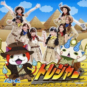 ご注文前に必ずご確認ください＜商品説明＞2017年1月〜のテレビ東京アニメ『妖怪ウォッチ』新エンディングテーマ曲! 一度聴いたら頭から離れない衝撃的なリズム、歌詞のフレーズ、そして振り付けでインパクト大!! DVD付き。＜収録内容＞トレジャ...