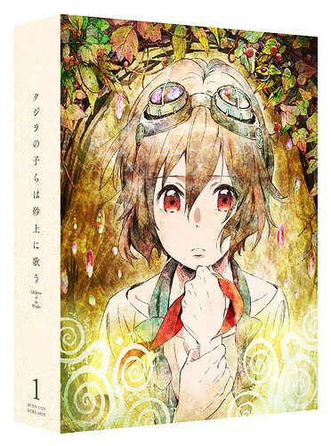 ご注文前に必ずご確認ください＜商品説明＞この楽園で生きていく—— それが私たちの約束だった。果てのない世界に、祈り砂詞(うた)が鳴り響く。豪華スタッフにより紡がれる、鮮烈の群像ハイ・ファンタジー。DVD BOX第1巻。梅田阿比による同名の人...