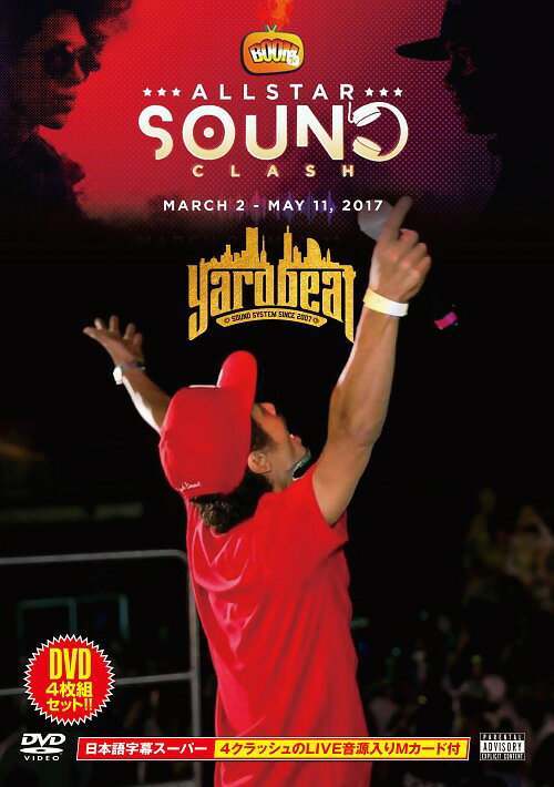 ご注文前に必ずご確認ください＜商品説明＞ヤードビート!祝!ジャマイカ!! BOOM SOUND CLASH 2017 優勝!!!レゲエの母国ジャマイカで開催された世界で最もタフなトーナメント式ワールドクラッシュにて見事4戦全勝で優勝を果たし...