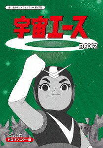 ご注文前に必ずご確認ください＜商品説明＞アニメ黎明期を代表する作品でありタツノコプロの第一号制作作品が、放送開始50周年を記念して、HDリマスターからの高画質なDVD-BOX化を実現!! ——家族とはぐれ地球に落ちてきたパールム星の王子・エ...