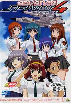 ご注文前に必ずご確認ください＜商品説明＞地球を彗星から守るコメット・ブラスターを目指す4人の少女を描いた人気アニメ「ストラトス・フォー」、ますます目が離せない展開の第3期シリーズ、いよいよスタート!! 新たな生活の舞台はやっぱり下地島!? ...