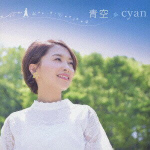 ご注文前に必ずご確認ください＜商品説明＞Ryu SiwonのJAPAN LIVE TOURへコーラスとしても参加し、アルバムへ楽曲提供も行う、シンガーソングライター、cyanのメジャー・デビュー・シングルはダブルA面。2012年、彩葉名義で...
