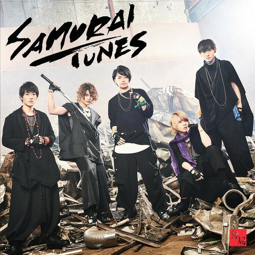 ご注文前に必ずご確認ください＜商品説明＞SAMURAI TUNES〜サムライチューンズ〜 日本コロムビアからメジャーデビュー!! TOKYO MX「超! アイドル戦線〜Men’s Side Girl’s Side〜」発! 舞台・イケボ・踊り...